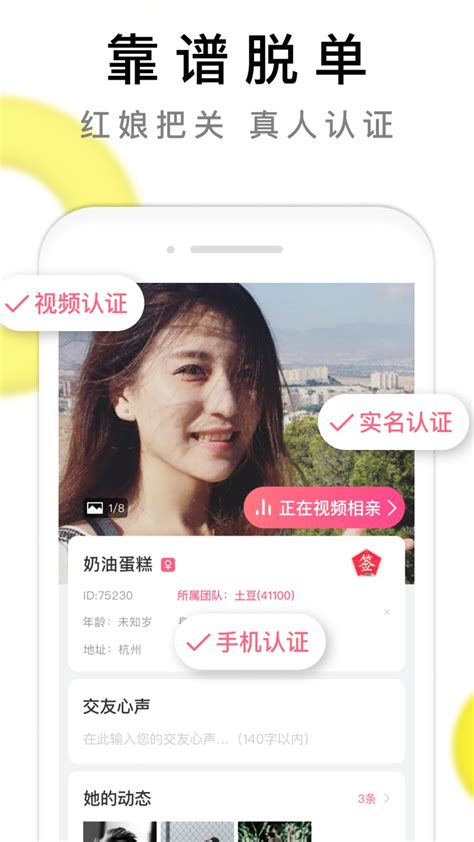 红娘视频相亲微信小程序大全微导航