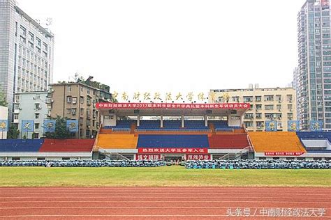 教師節之際中南財經政法大學全體新生送兵哥哥入伍！ 每日頭條