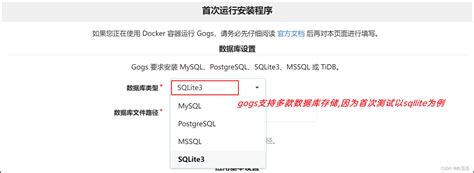 使用docker安装gogs云仓库 腾讯云开发者社区 腾讯云