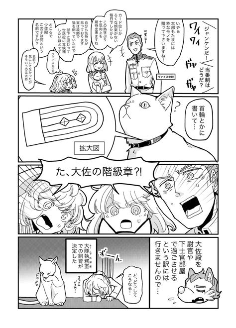 Web再録ネコチャン大作戦