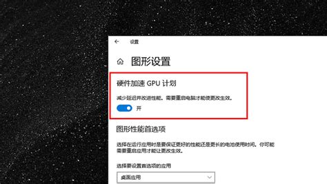 如何开启硬件加速 GPU 计划 教程 D5渲染器官方社区