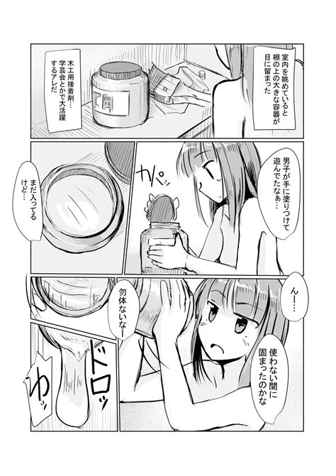 Shoujo To Haikousha Ii Page 26 Nhentai Hentai Doujinshi And Manga
