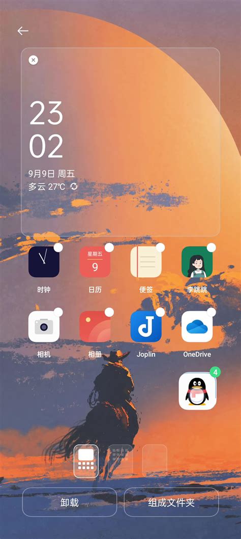 安卓手机android11整理桌面图标的小技巧（批量移动、自动对齐） 知乎
