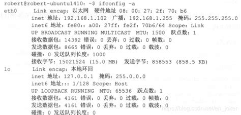 linux：查看网络信息和网络监控命令。 linux 查看网络端口数据 csdn博客