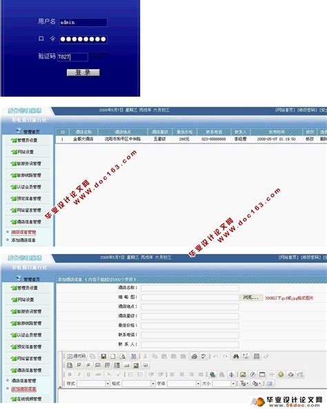 旅行社旅游网站线路预定系统的设计jspsqlserver含录像javaweb毕业设计论文网 旅行社旅游网站线路预定系统的设计jspsqlserver含录像javaweb毕业设计论文网