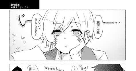 夏学】 【夏学】everyday01【交流】 Ucaのマンガ 漫画 【夏学】交流 Pixiv