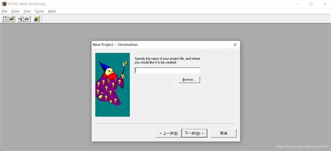 如何制作chm格式的帮助文件microsoft Html Help Workshop官网 Csdn博客