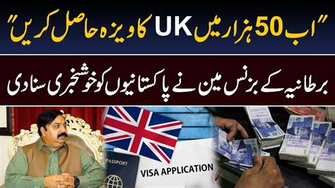 50 000 Main UK Ka Visa Hasil Karen Pakistanio Ke Liye Khushkhabri