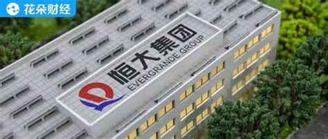 澄清谣言后获国际投行支持，恒大的“危机”该怎么看？财经头条