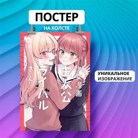 Постер Canvas Fusion Арт купить по выгодной цене в интернет магазине Ozon 1580110318