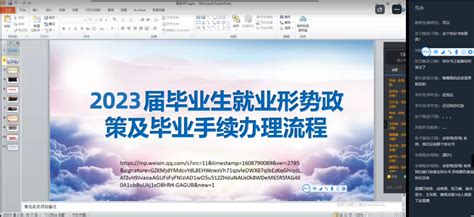 电子与物联网学院开展2023届毕业生就业讲座活动 电子与物联网学院