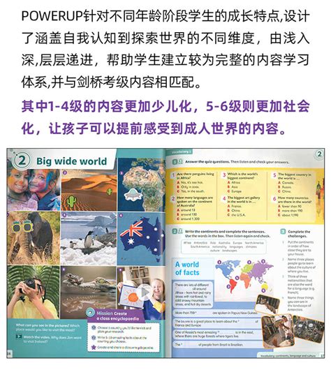 剑桥国际少儿英语教材 Power Up 3级别原版进口 小学英语教材yle 平装 Pdfmobiepubtxt百度云盘百度网盘