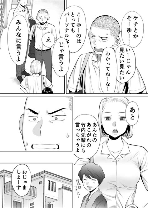 えちえち同人誌漫画紹介 On Twitter 1623 Ua4a82elip Twitter