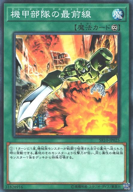 Etymology Structure Deck R Machiners Command R Yugioh
