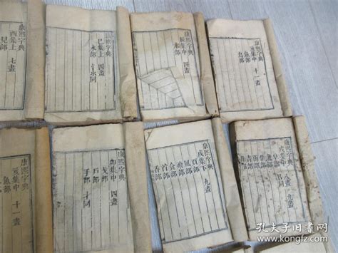【图】线装古籍木刻本 《康熙字典》共38本拍品信息网上拍卖拍卖图片拍卖网拍卖网站