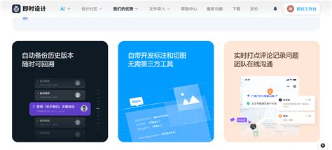 adobe xd哪个版本好用 即时设计