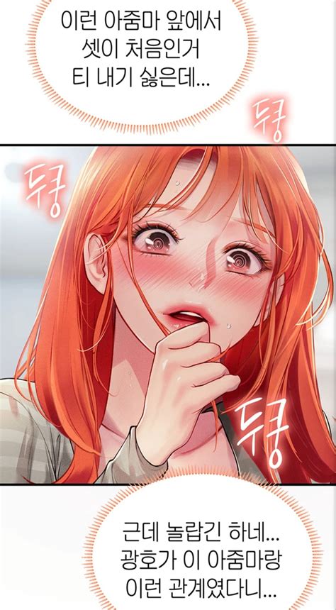 인턴해녀 크~~ 3p 미쳤습니다 웹툰웹소설만화 에펨코리아