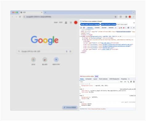 브라우저 개발자 도구 Insidebox