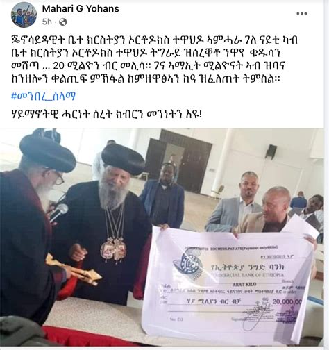 Tigrayans To Ethiopian Orthodox “what Do Righteousness And Wickedness