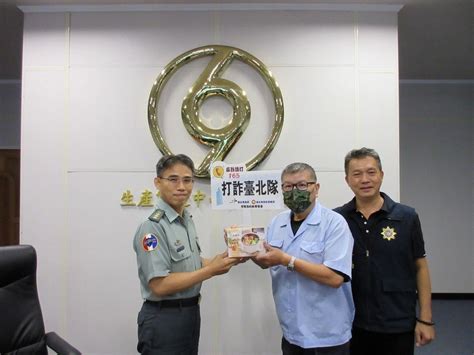 南港分局2023跨部門合作 國防部軍備局202兵工廠 全民識詐 守護治安