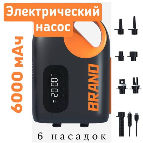Насос электрический для сапа, лодки ПВХ, сапбордов, бассейнов, палаток ...