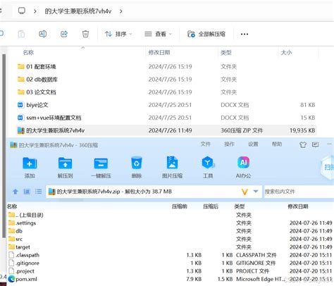 基于ssmvue的大学生兼职系统【开题程序论文】 Csdn博客 基于ssmvue的大学生兼职系统【开题程序论文】 Csdn博客
