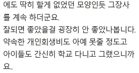 이혼한 전남편의 ㅂ증 부탁을 명예의 전당
