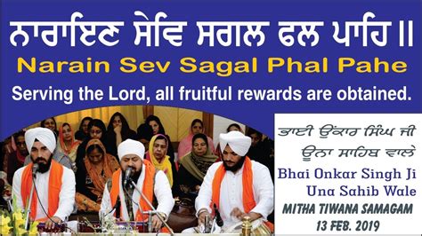 Narain Sev Sagal Phal Pahe By Bhai Onkar Singh Ji Una Sahib Wale Youtube