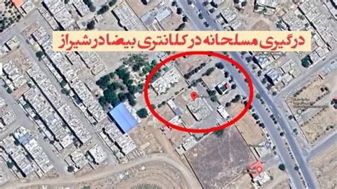 درگیری مسلحانه در کلانتری بیضا در شیراز و هلاکت یک مأمور انتظامی و
