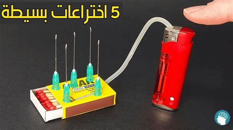 5 اختراعات وابتكارات بسيطة مدهشة اختراعات منزلية رائعة Youtube