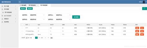 Bs Gx 016基于ssm实现教材管理系统ssm框架实现的教材管理系统 Csdn博客
