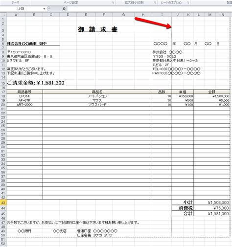 【エクセル版】請求書の無料テンプレートと源泉税（使い方の説明付き） Makeleaps