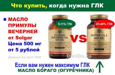 Масло примулы вечерней в капсулах: инструкция по применению, польза и ...