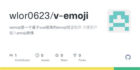GitHub wlor v emoji vemoji是一个基于vue框架的emoji键盘组件 方便用户输入emoji表情