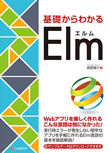 Elm Formatのインストール Haskell勉強会