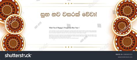 Sinhala Tamil New Year Wish Sinhala Stock Vector Royalty Free