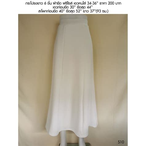 กระโปรงยาว 6 ชิ้น ใส่ทำงานหรือลำลอง มีไซส์สาวอวบ ฟรีไซส์ Xxl เอวคนใส่ 34 36 ผ้ายืด เอวยางยืด
