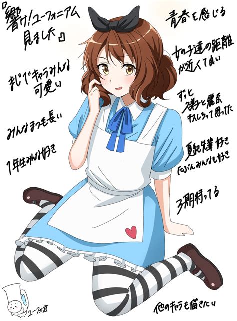 「響けユーフォニアム見ました Animeeupho 」𝟮番の漫画