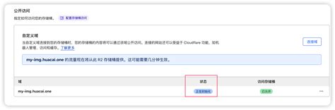 白嫖CloudFlare R2搭建个人图床