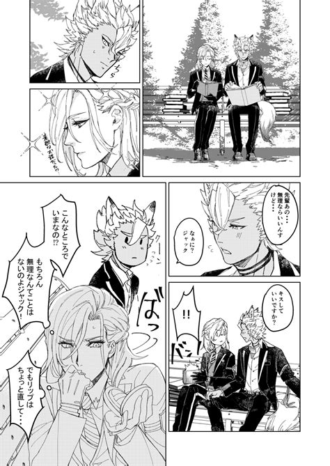 【ツイステ】ジャクヴィルちゃん初めてのキス【腐向け】 Kuro