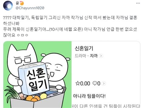 모 웹툰 작가 팬들이 충격 받은 이유  유머 게시판