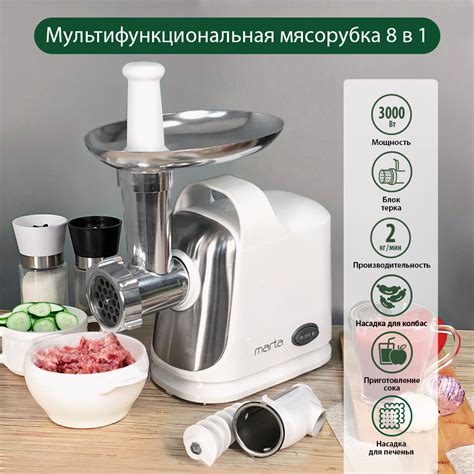 Мясорубка MARTA MT-MG2026D белый жемчуг