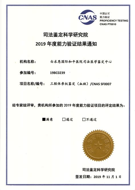 石家庄亲子鉴定去哪里做？正规专业机构介绍 基因站网
