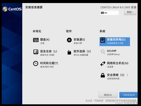 Vmware Centos Csdn