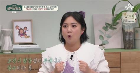 박나래 지금도 개콘 무대서 실수하는 악몽꿔금쪽상담소 별별tv