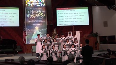 참 반가운 성도여 한인소망교회 주사랑 찬양대 Youtube