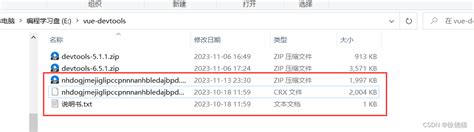 最新下载vue Devtools前端开发工具不需要编译vuetools下载 Csdn博客 最新下载vue Devtools前端开发工具不需要编译vuetools下载 Csdn博客