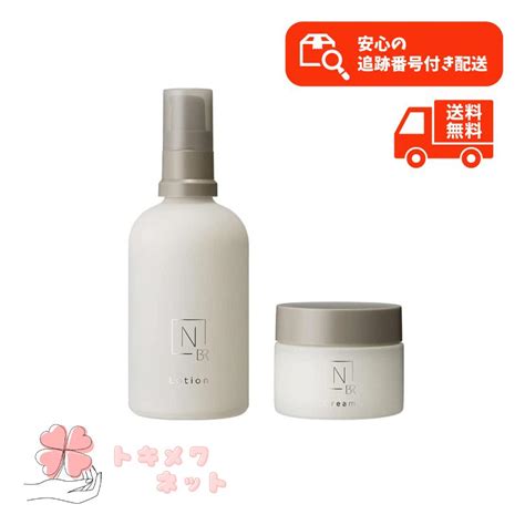 【安心の追跡番号付き配送】n Organic Bright エヌオーガニック ブライト ローション 100ml・クリーム 45g セット