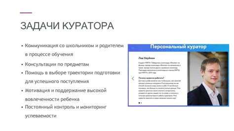 Онлайн школа Фоксфорд коммуникации со школьниками и с учителями презентация онлайн