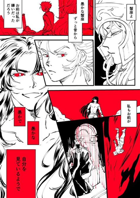 サガニの雰囲気漫画 キリジさんの曲名を拝借しています ちなやま🈂️🦀 さんのマンガ ツイコミ仮